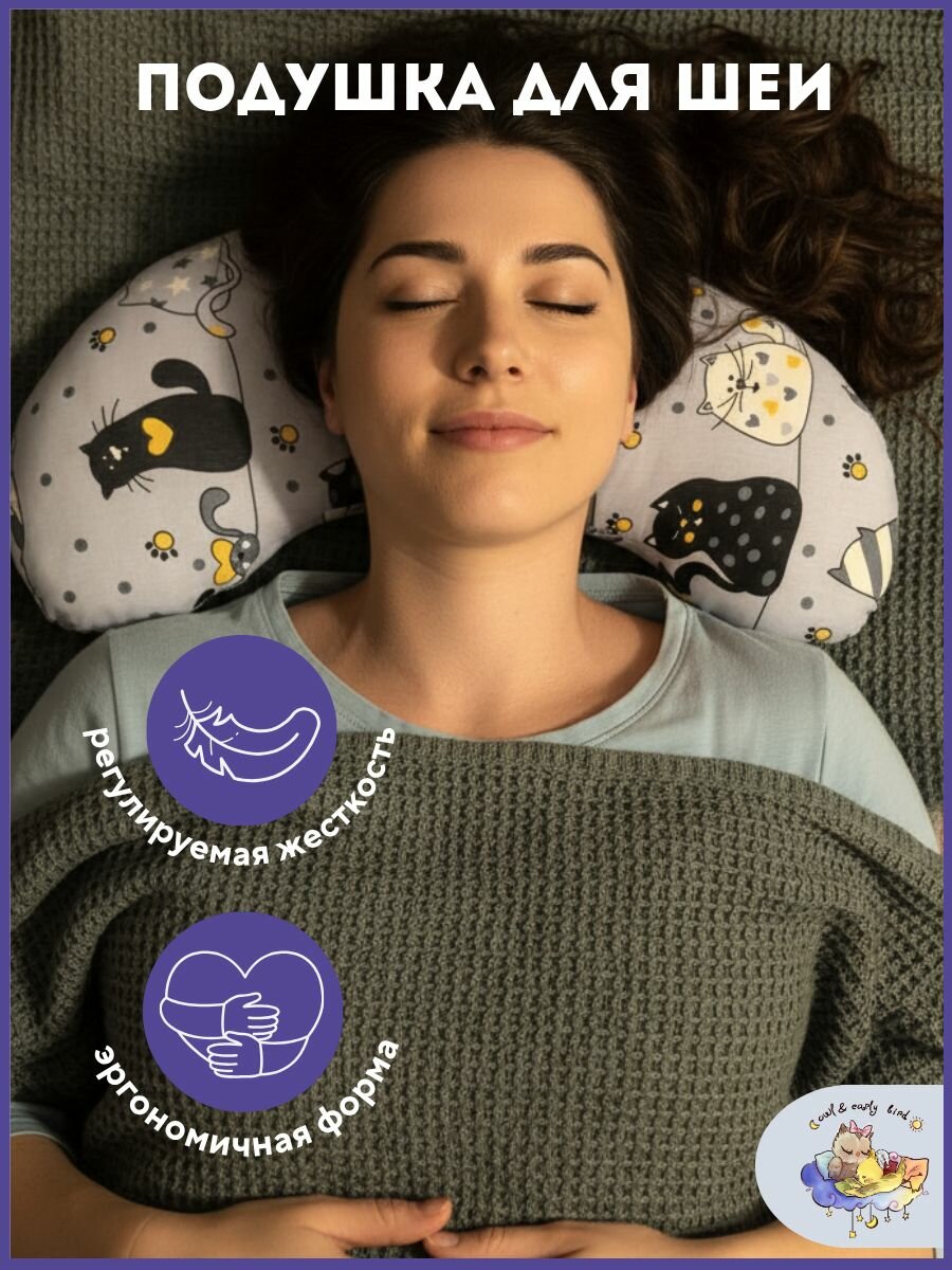 Ортопедическая подушка для шеи валик для сна подарок девушке