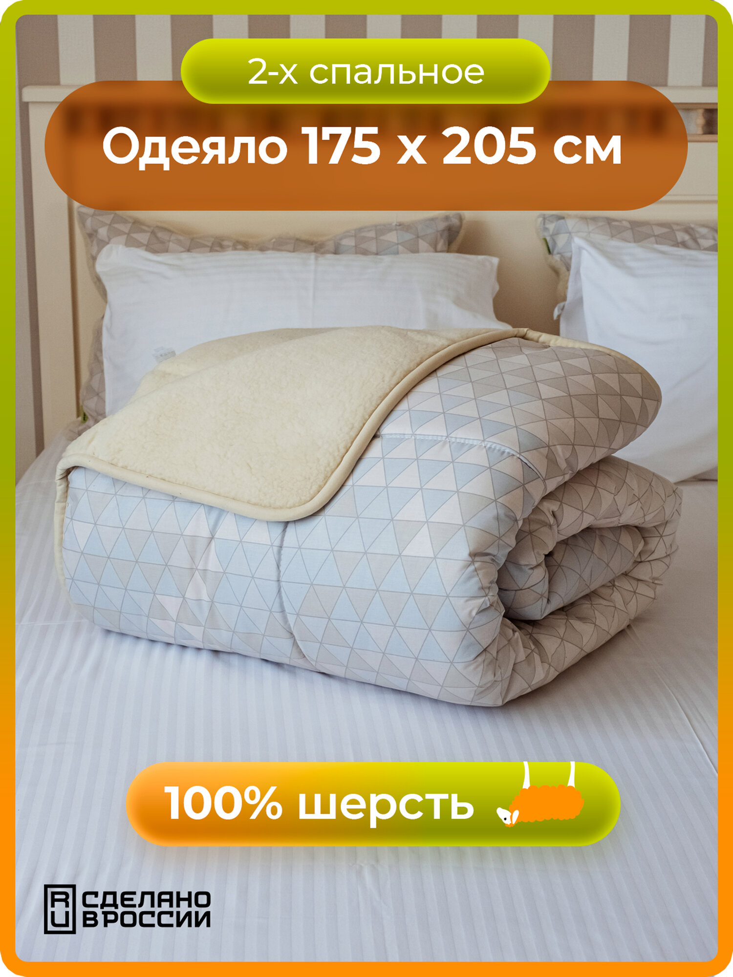 Одеяло теплое из шерсти Классика Равновесие 175х205, серый