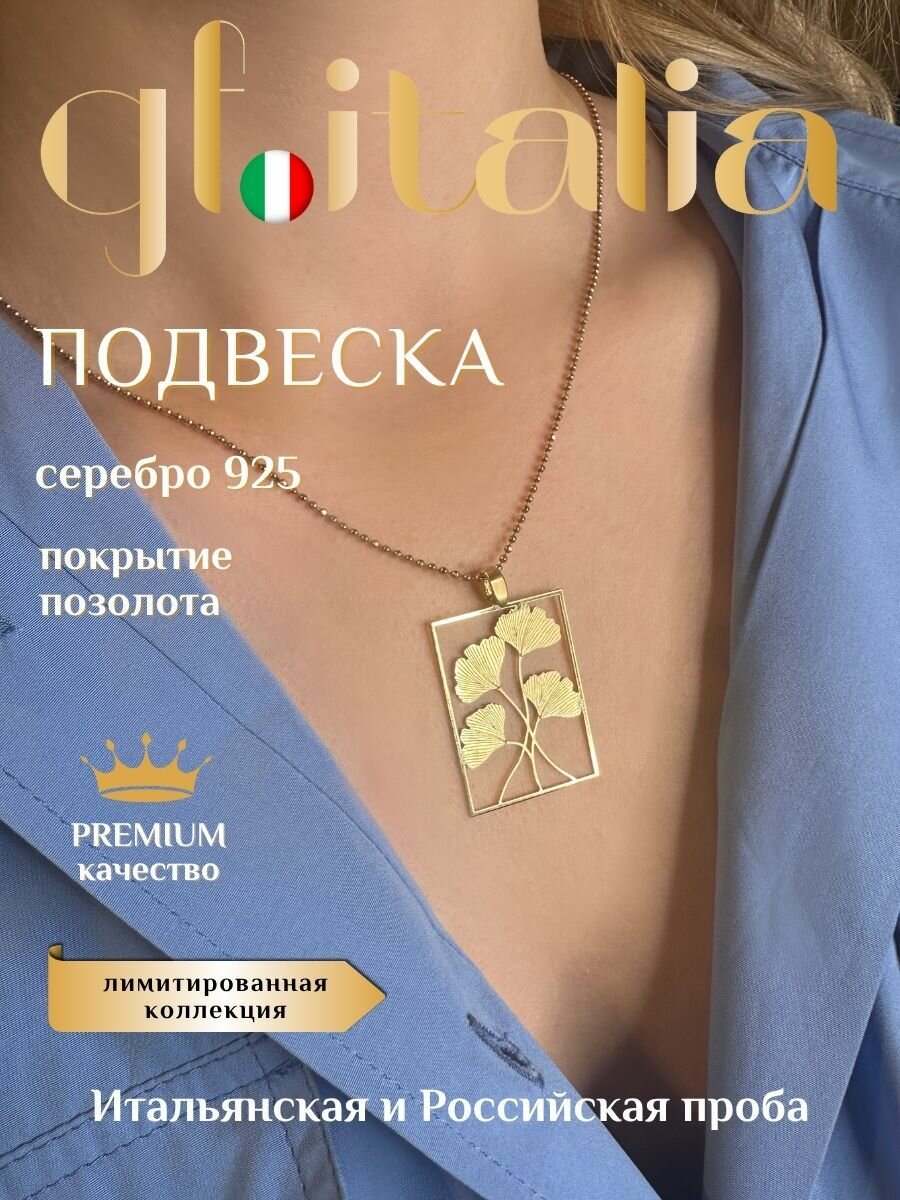 Подвеска, серебро, 925 проба