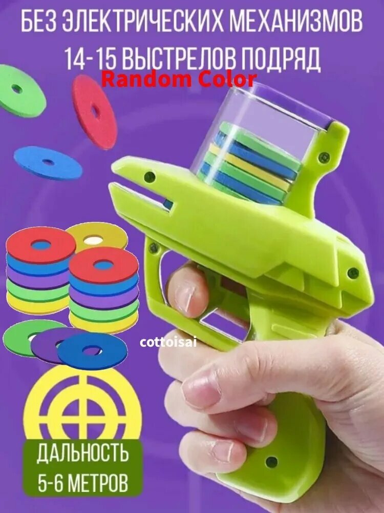 1шт. Детские игрушки, редиска-пистолет для дисков, с мягкими патронами