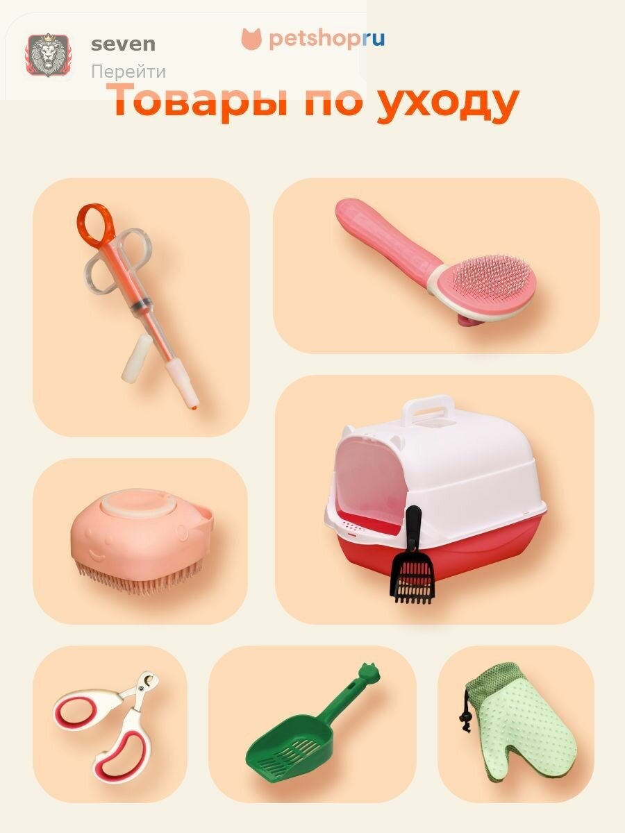 Игрушка для животных Petshop, интерактивная, пирамидка с шариками, для снятия стресса — фото 1