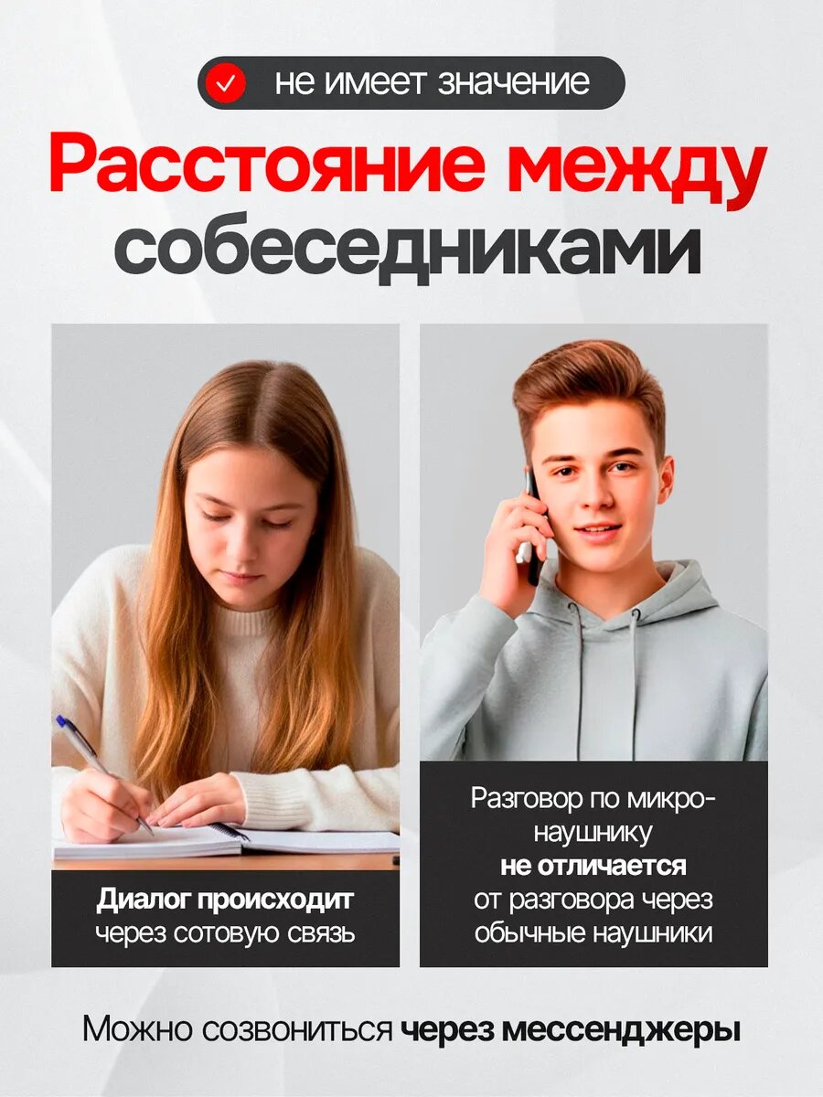 Микронаушник магнитный Bluetooth — фото 1
