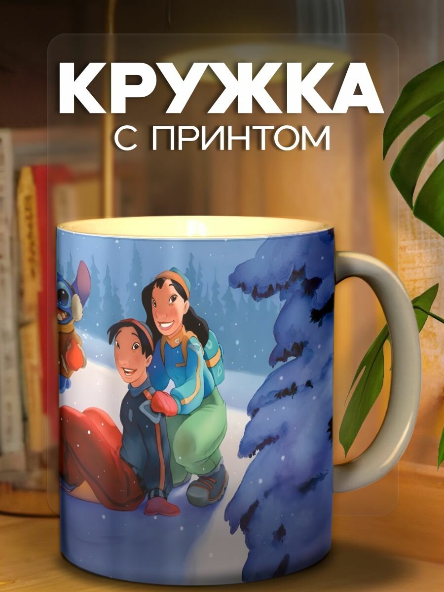 Кружка с принтом Лило и Стич - Cartoon