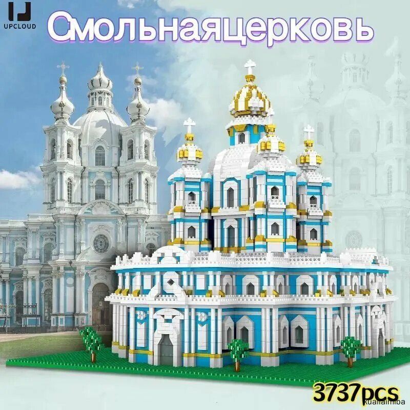 Конструктор пластиковый/Смольная церковь/UPCLOUD-Миниатюрные частицы+3737pcs