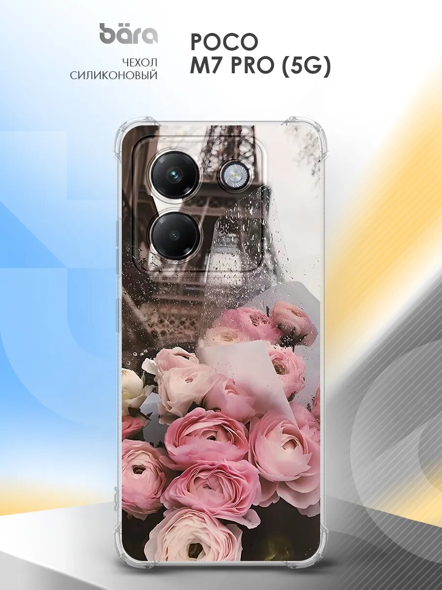 Чехол на Poco M7 Pro (5G) / Поко М7 Про (5Г) накладка, защита камеры и углов, прозрачный с рисунком