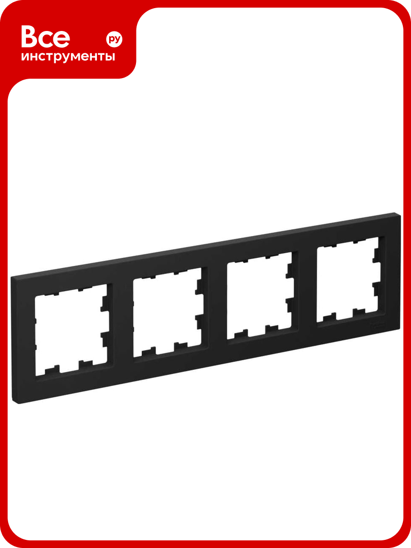 Рамка Systeme Electric ATLASDESIGN, 4-постовая, универсальная, карбон, ATN001004, пластик