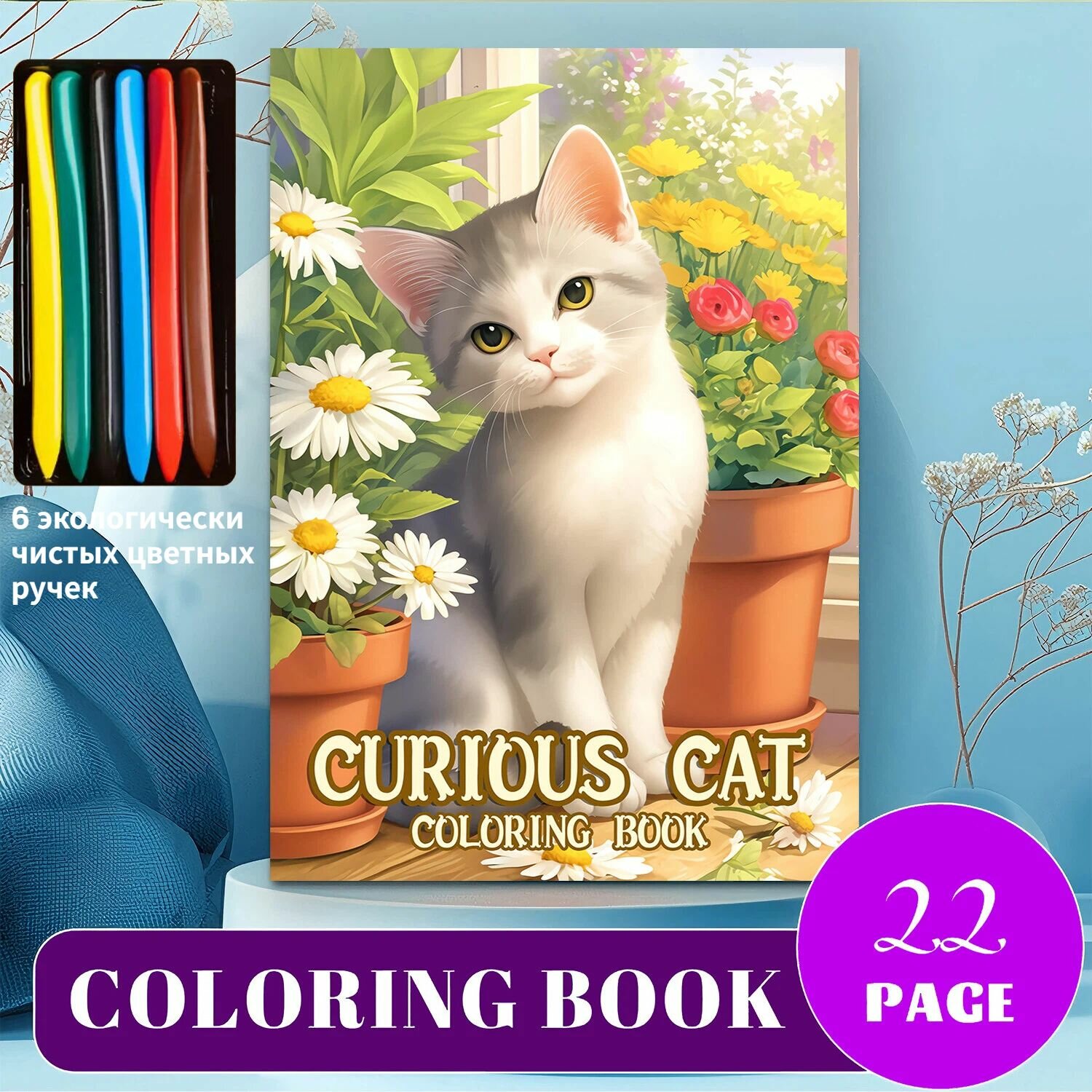 Раскраска на плотной бумаге. Для детей и взрослых, творчество для всей семьи. Хобби и развитие