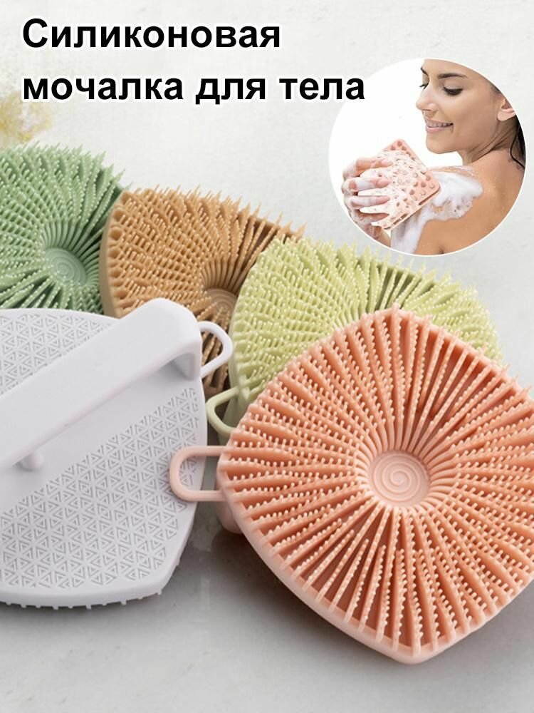 Силиконовая мочалка для душа, бани и сауны. Мягкая губка-пилинг для тела.