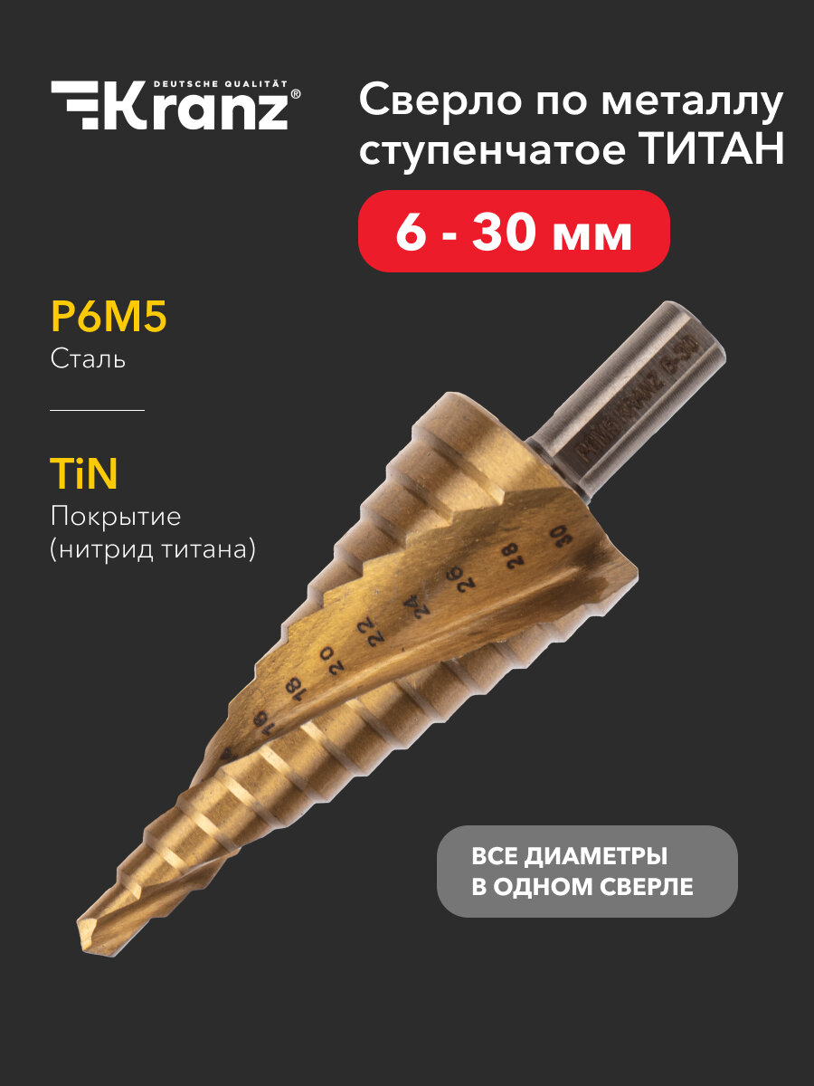 Ступенчатое сверло Р6М5 KRANZ, для металла, P6M5, трехгранный хвостовик, длина 95мм, диаметр 6мм