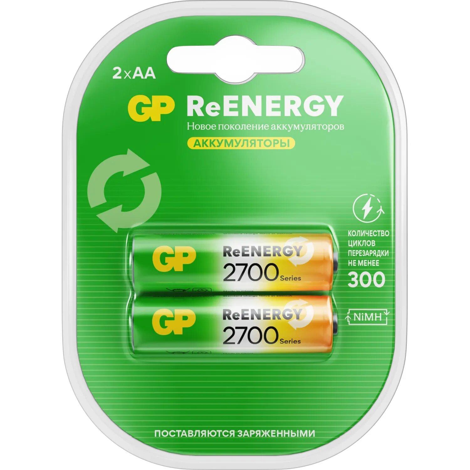 Аккумулятор GP 2700mAh AA/HR6 NiMh бл/2шт