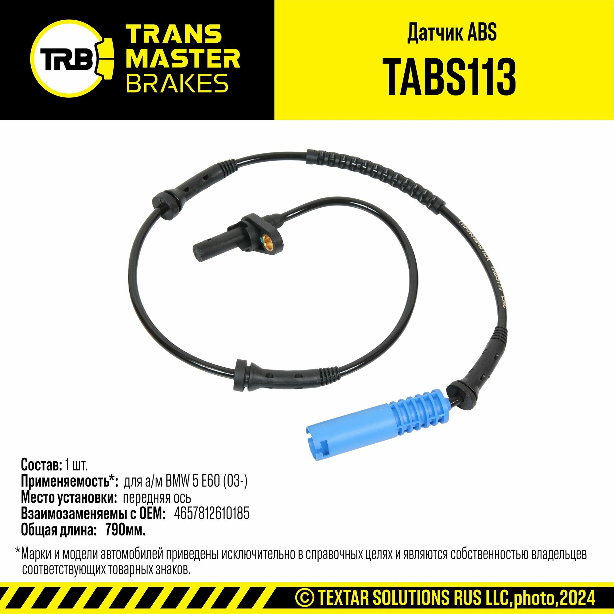 Датчик ABS BMW 5 E60 (03-) передний 34526771700 , TRANSMASTER TABS113