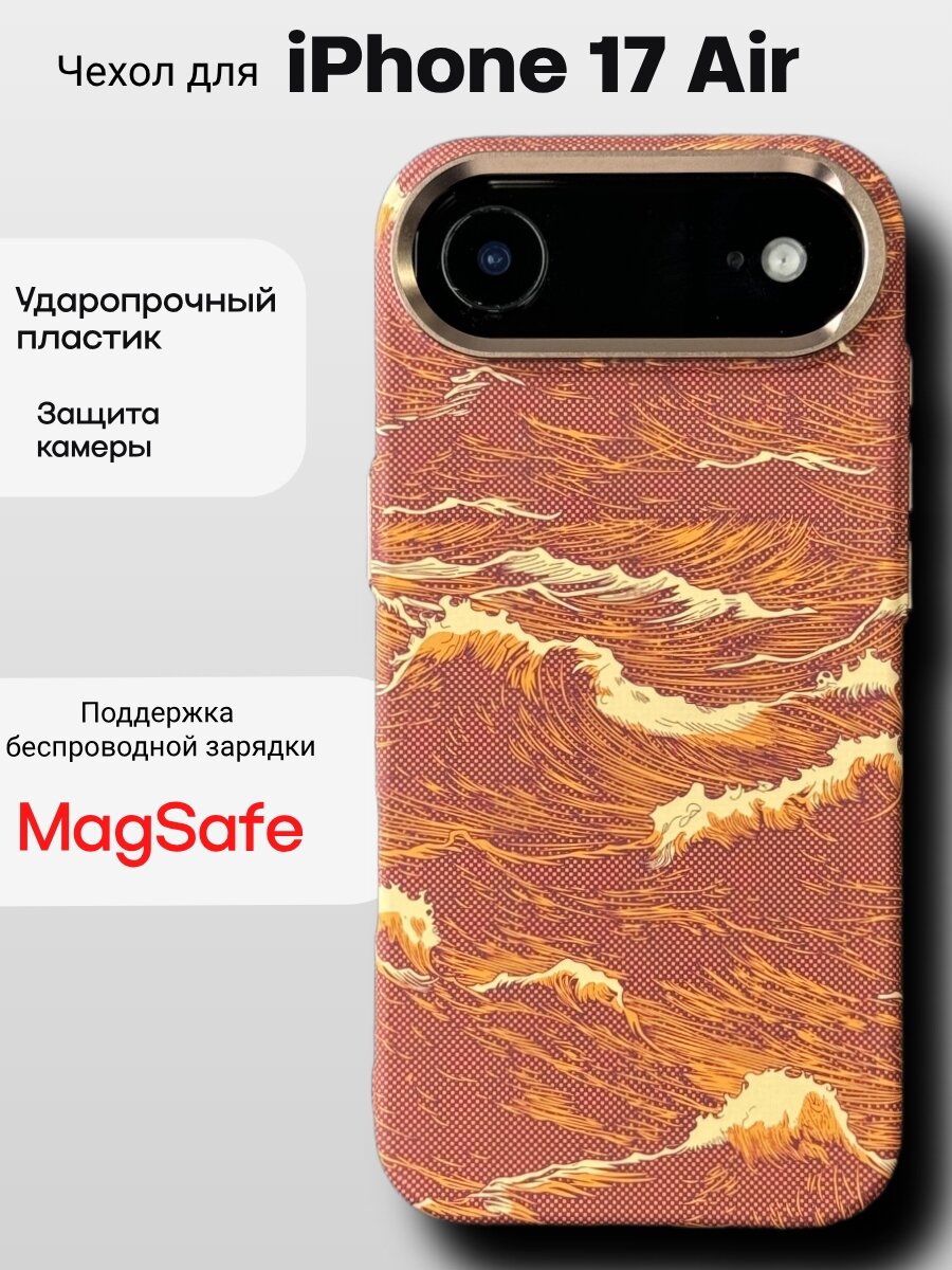 Чехол на IPhone 17 Air с поддержкой беспроводной зарядки под карбон из ударопрочного пластика с защитой камеры