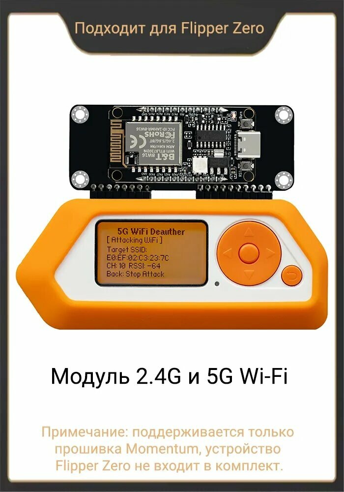 Flipper Zero 5G Dual-Band Wi-Fi Devboard, BW16 беспроводная GPIO-плата расширения, сканирование сигналов и распознавание Mesh, предустановленная прошивка