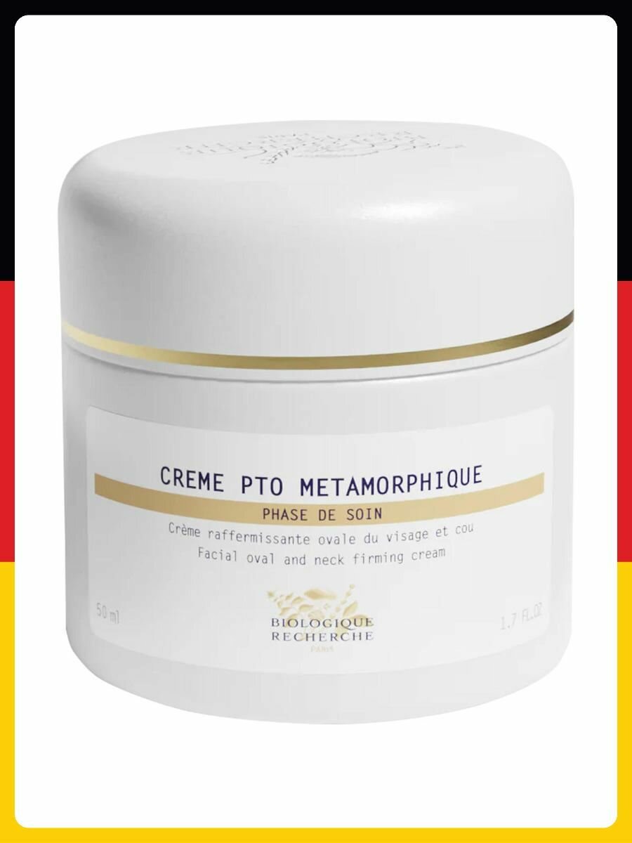 Крем для ухода за кожей Biologique Research Creme PTO Metamorphique 50 мл