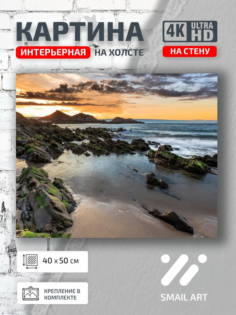 Картина на холсте интерьерная 40 на 50 на стену Закат Landscape для офиса пейзаж интерьер
