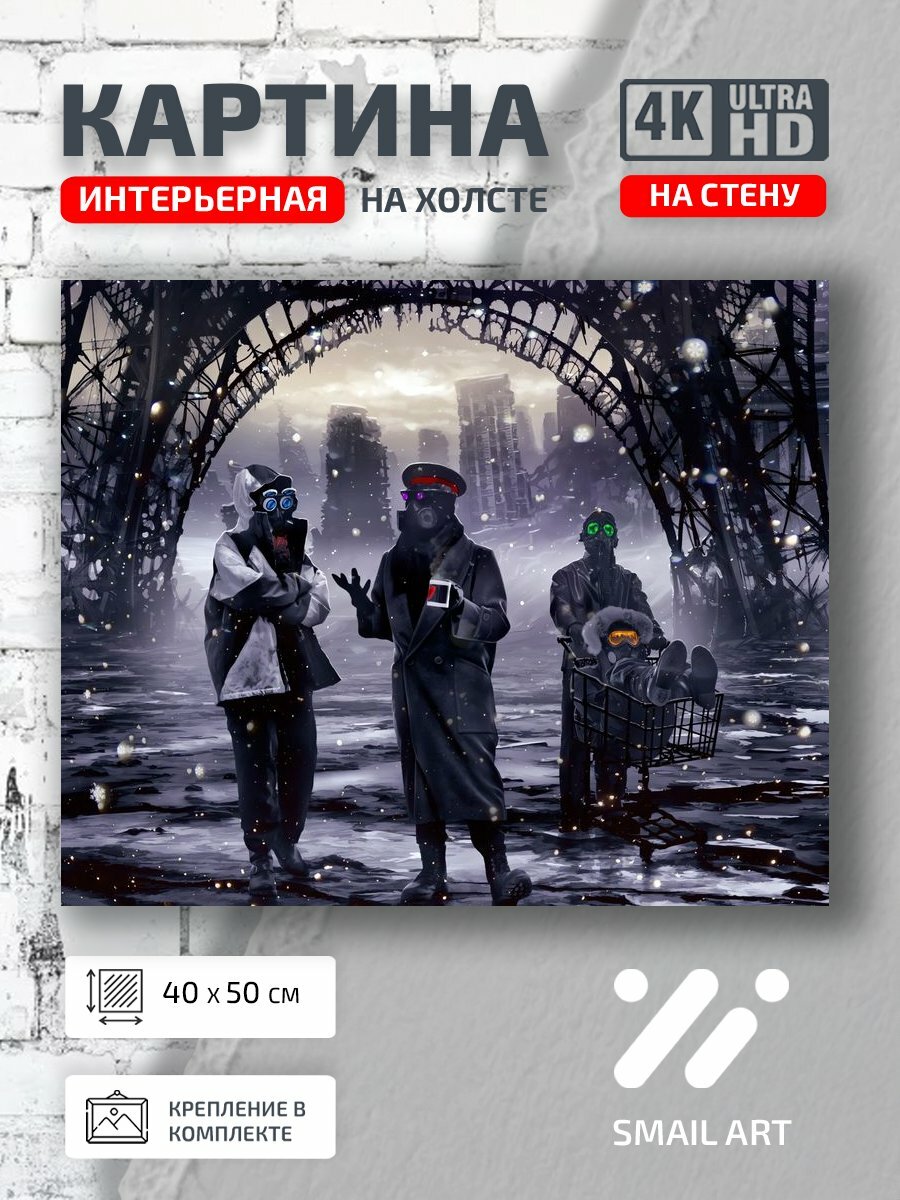 Картина на холсте интерьерная 40 на 50 на стену Разрушения Fantasy для кабинета фэнтези