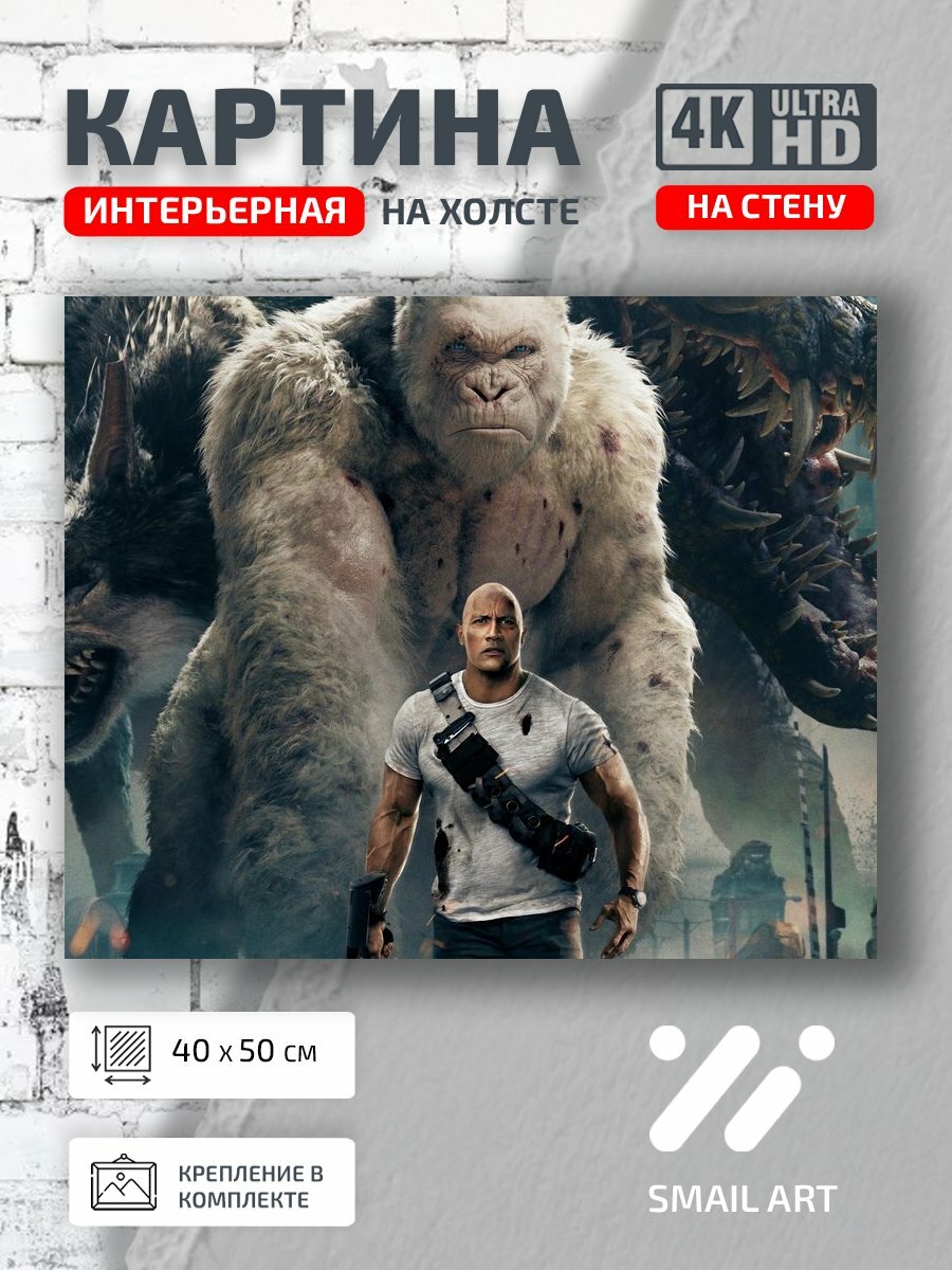 Картина на холсте интерьерная 40 на 50 на стену Джонсон Mood для студии атмосфера интерьер