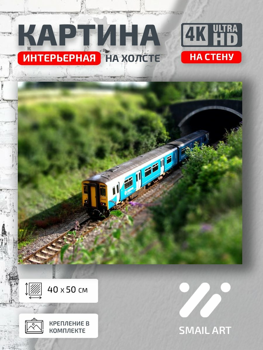 Картина на холсте интерьерная 40 на 50 на стену Поезд Mood для гостиной атмосфера интерьер