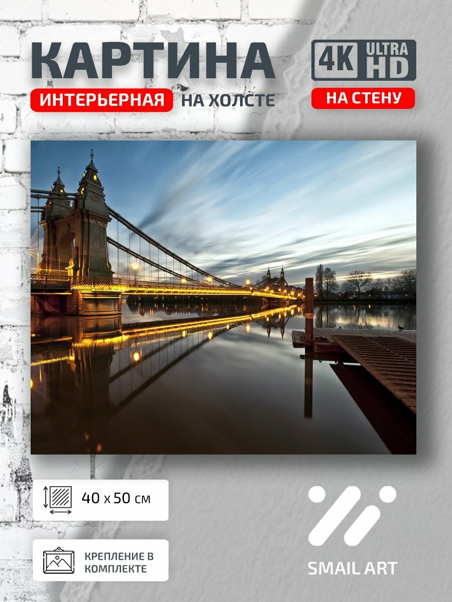 Картина на холсте интерьерная 40 на 50 на стену Река Landscape для кафе пейзаж интерьер