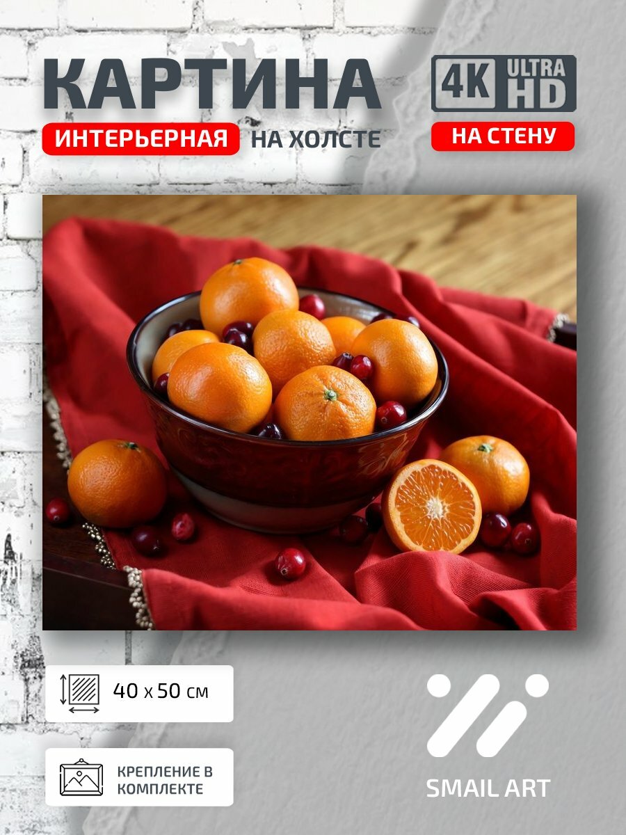 Картина на холсте интерьерная 40 на 50 на стену Пиалка Food для студии кулинария интерьер