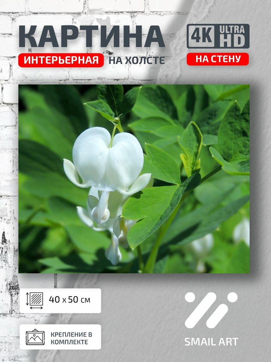 Картина на холсте интерьерная 40 на 50 на стену Колокольчик Mood для кабинета атмосфера