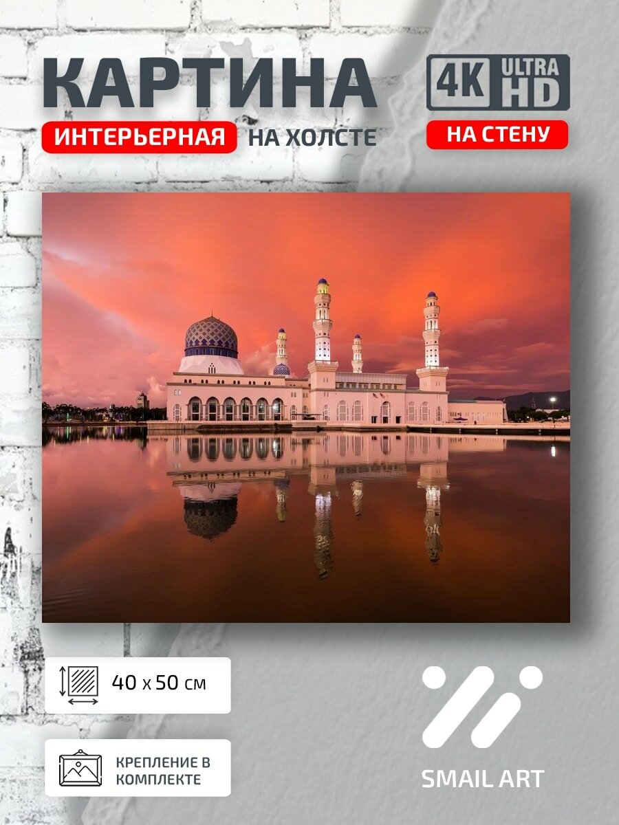 Картина на холсте интерьерная 40 на 50 на стену Город город для офиса атмосфера