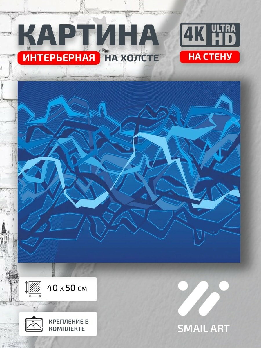Картина на холсте интерьерная 40 на 50 на стену 3Д Линии для кабинета атмосфера