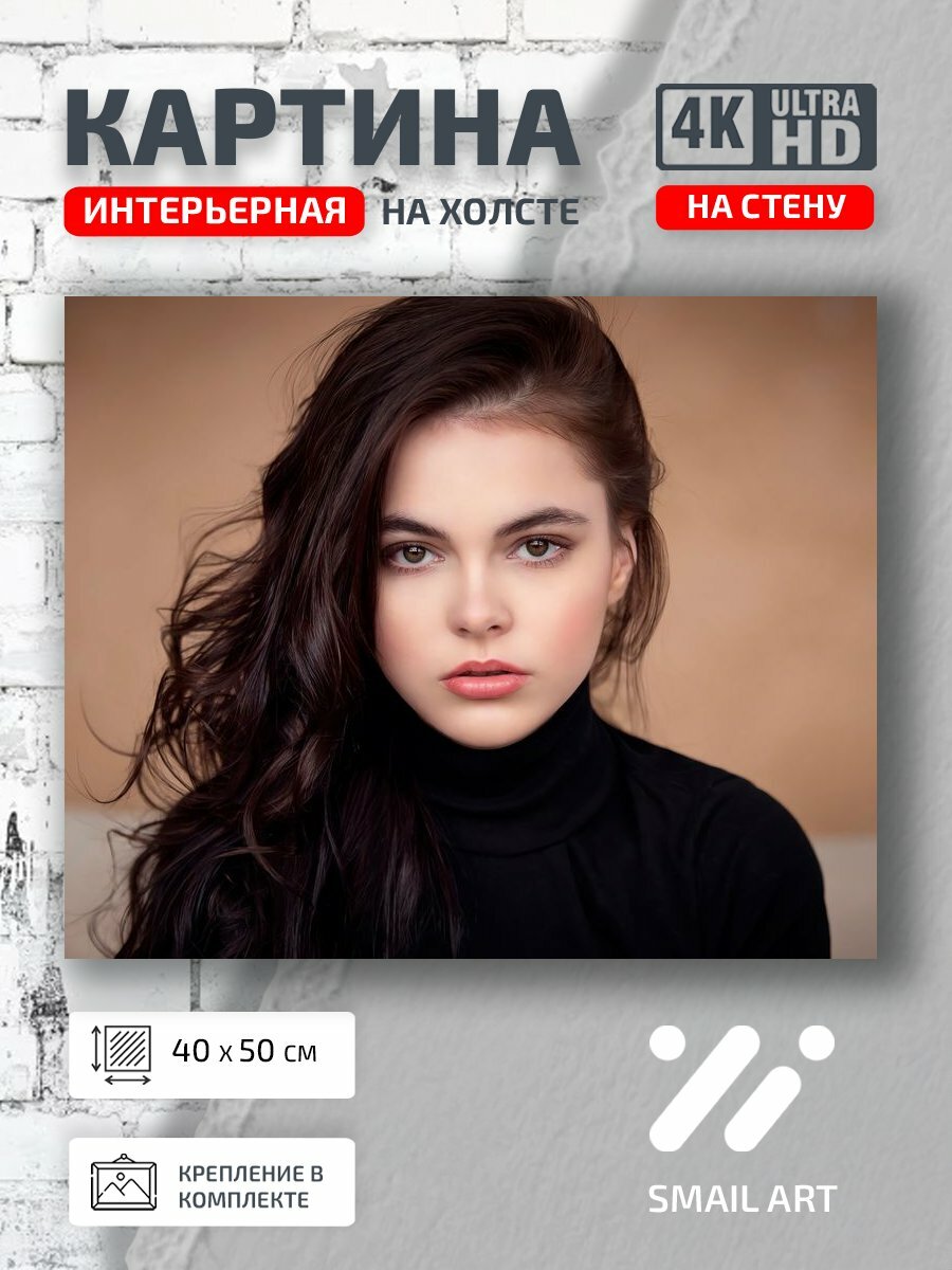 Картина на холсте интерьерная 40 на 50 на стену Взгляд Portrait для кабинета портрет декор