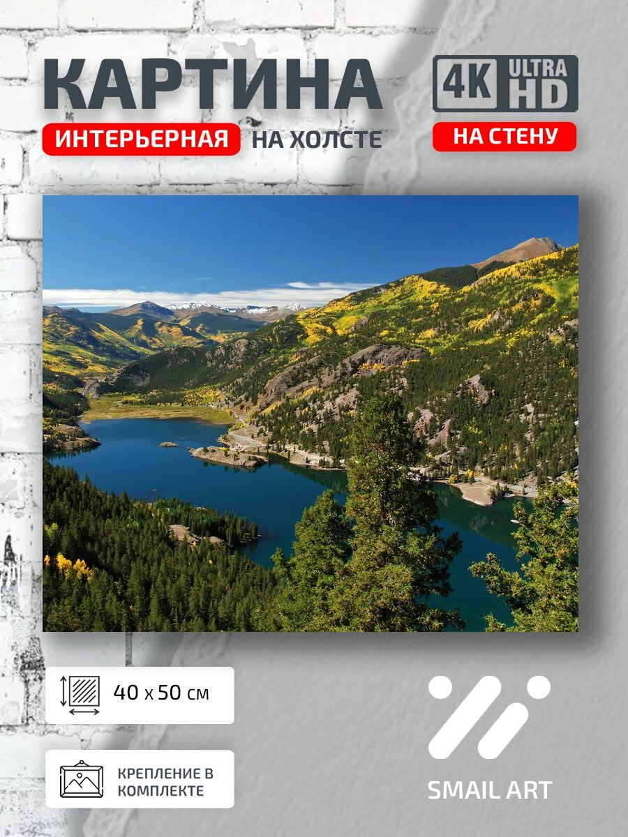 Картина на холсте интерьерная 40 на 50 на стену Озеро Landscape для офиса пейзаж интерьер