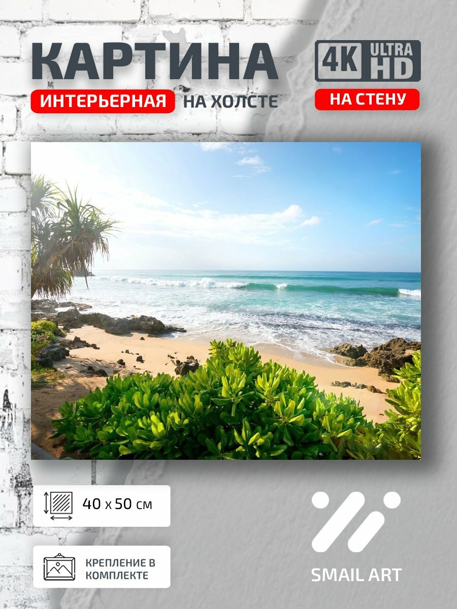 Картина на холсте интерьерная 40 на 50 на стену Океан Landscape для кабинета пейзаж декор
