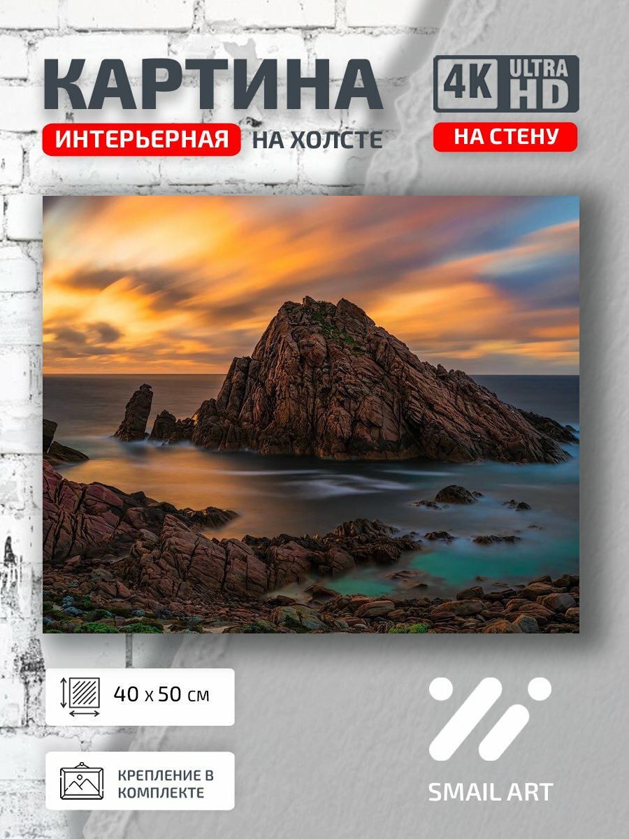 Картина на холсте интерьерная 40 на 50 на стену Море Landscape для спальни пейзаж интерьер