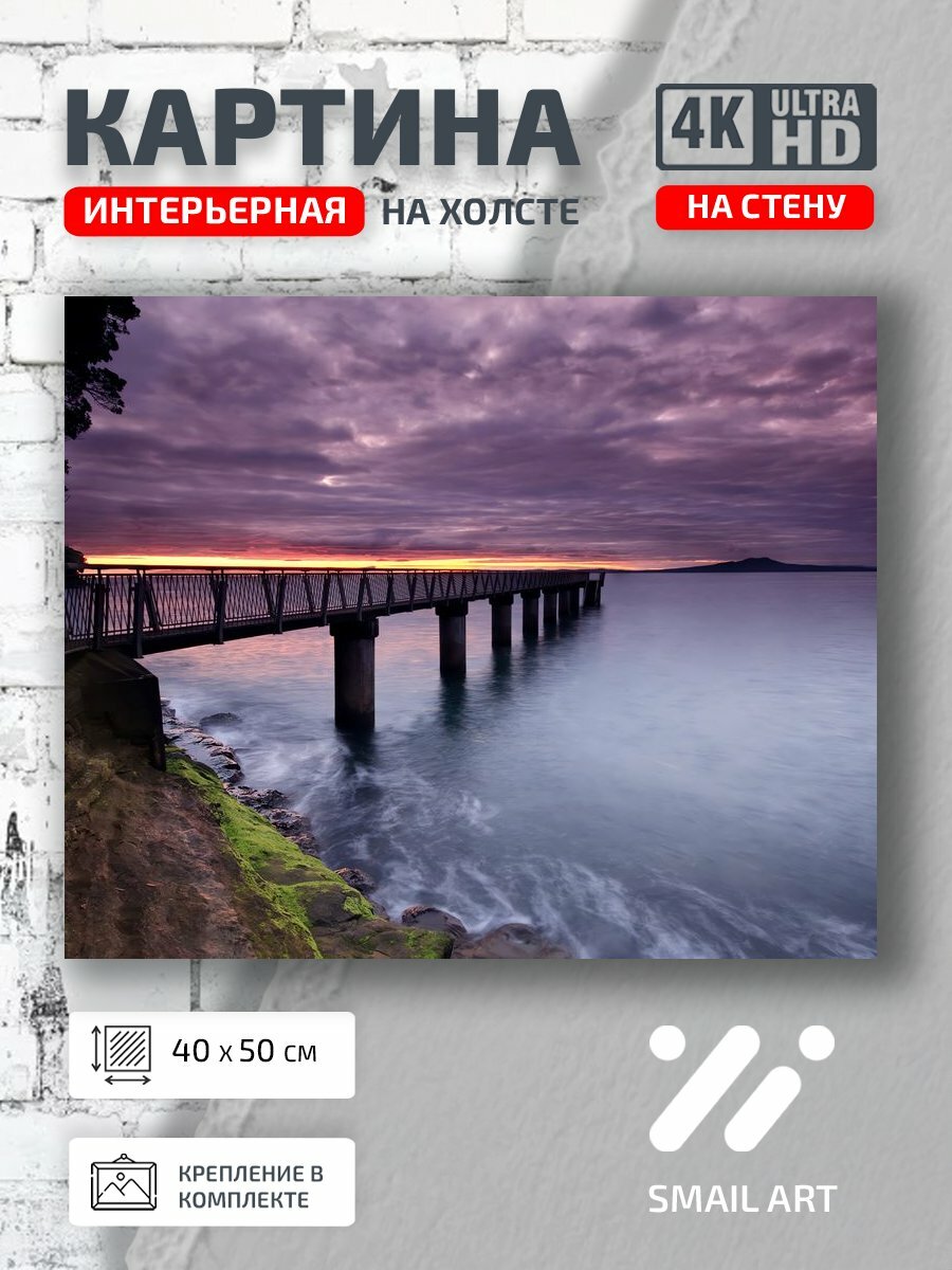 Картина на холсте интерьерная 40 на 50 на стену Закате Landscape для гостиной пейзаж декор