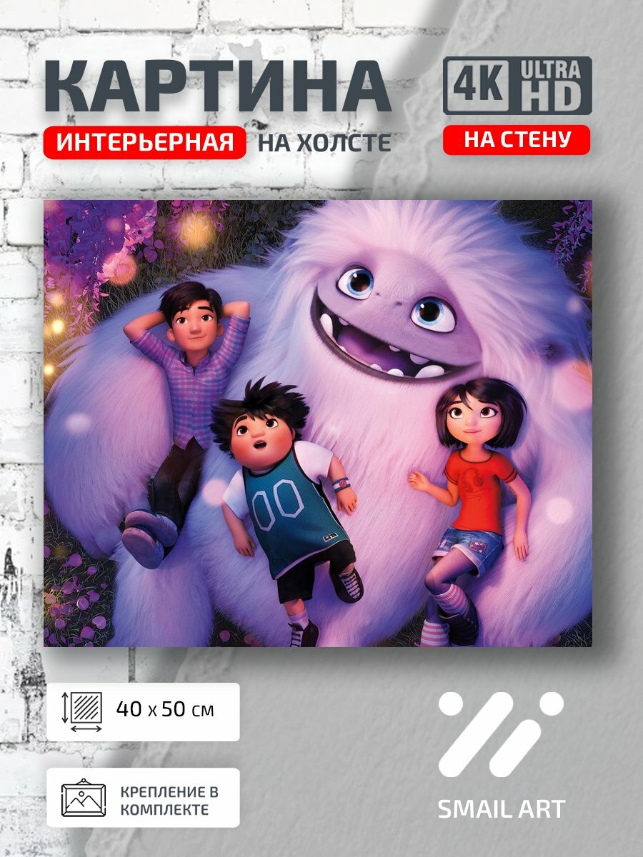 Картина на холсте интерьерная 40 на 50 на стену Ребята Mood для спальни атмосфера интерьер