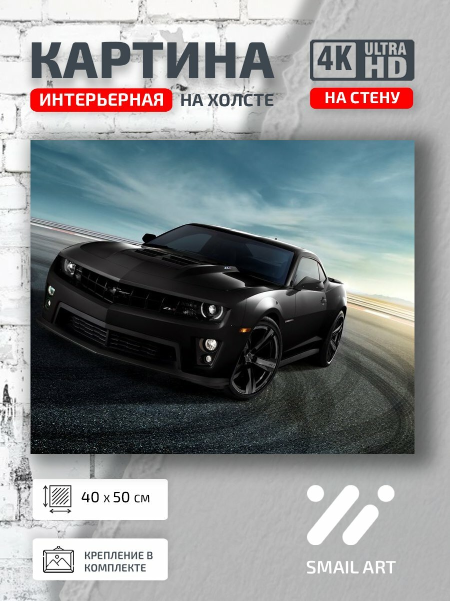 Картина на холсте интерьерная 40 на 50 на стену Камаро Car для офиса авто дизайн интерьер