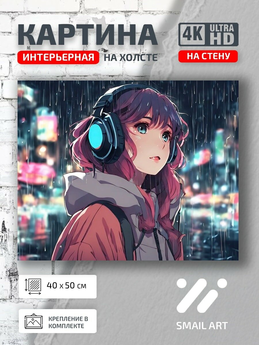 Картина на холсте интерьерная 40 на 50 на стену AI art для офиса атмосфера