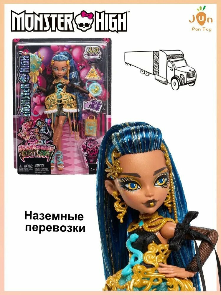 Игрушки для девочек, шарнирная кукла монстр хай Клео де Нил, с аксессуарами, подходит в качестве коллекционного подарки / Monster High Scary Sweet Birthday Cleo De Nile JBG76
