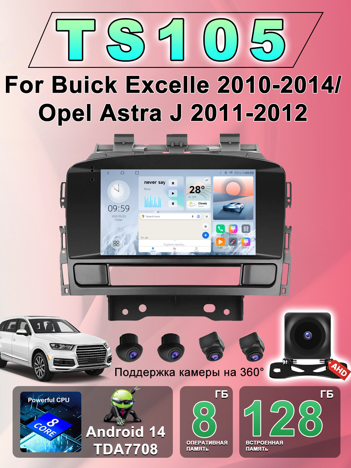 Штатная Магнитола TS105 для Buick Excelle 2010-2014/Opel Astra J 2011-2012, с камерой заднего вида. IPS экран 7 дюймов, Wifi 2din с сенсорным экраном, usb и блютузом