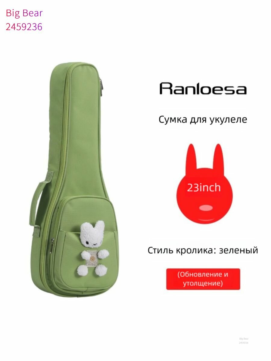Чехол для укулеле толщина 10 мм, подходит для укулеле 23 дюйм