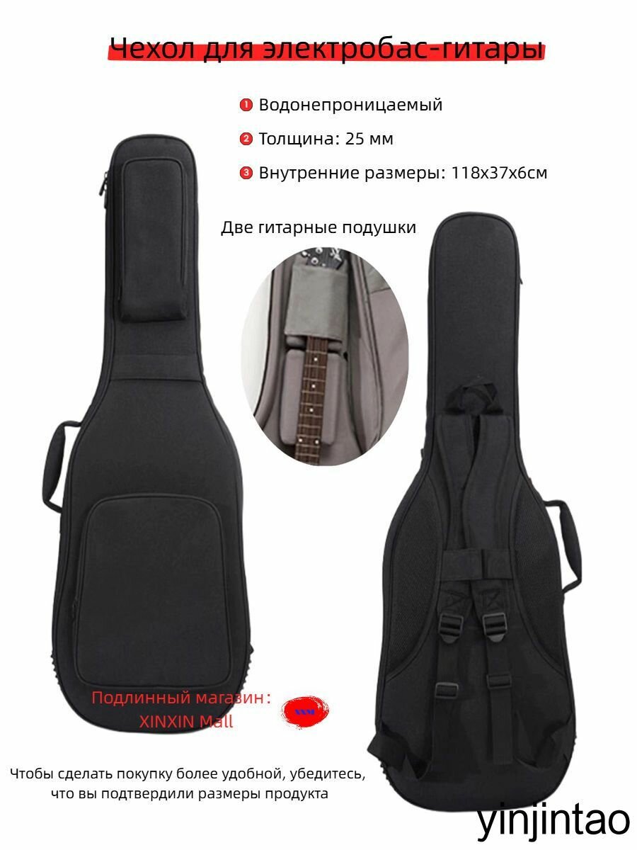 Чехол для музыкального инструмента