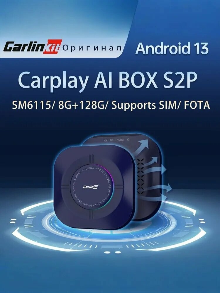 Carlinkit Устройство головное, 8ГБ/128ГБ