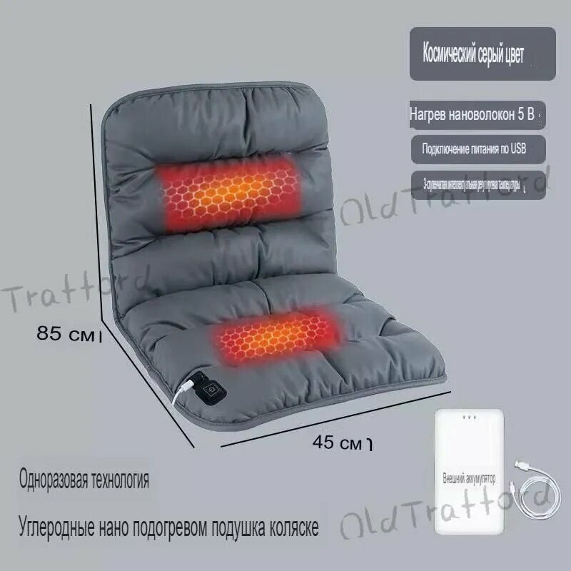 Греющая накладка на инвалидное кресло с подогревом, 3 режима температуры, от Power Bank/USB, влагозащитная
