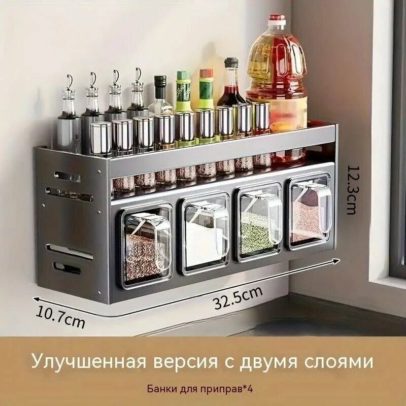 Органайзер для специй двухъярусный, настольный/настенный, с 4 банками для приправ, 32.5х10.7х12.3 см — фото 1