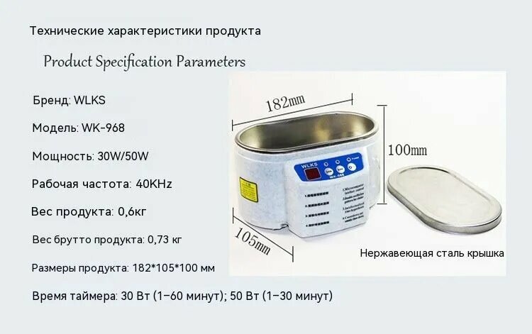 Ультразвуковая мойка для очистки очков, часов, ювелирных изделий, зубных протезов, кистей для макияжа, 600мл, 30/50 Вт
