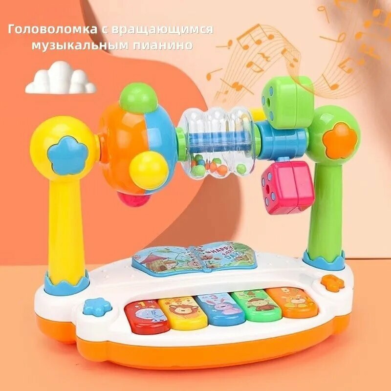 Интерактивная и музыкальная развивающая игрушка