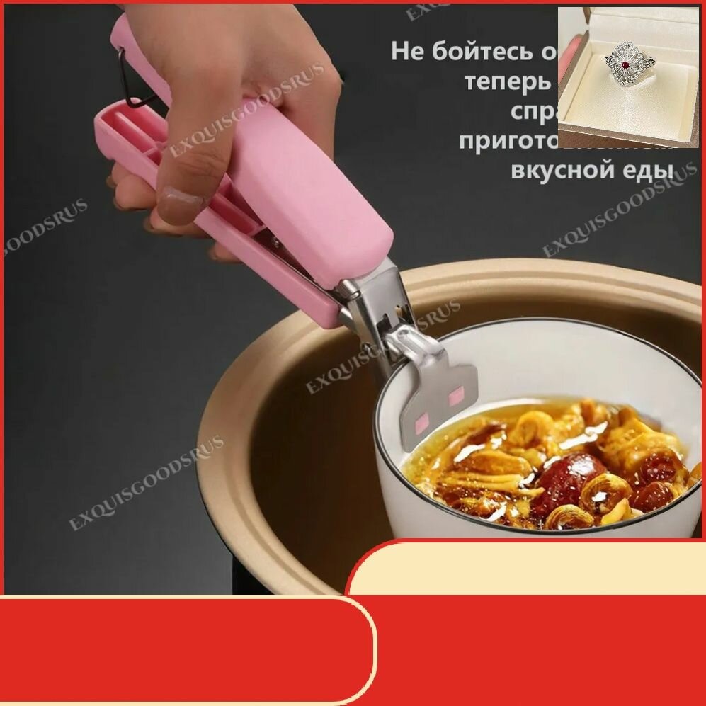 ExquisgoodsRus Ухват для банок, 1 предм.-.