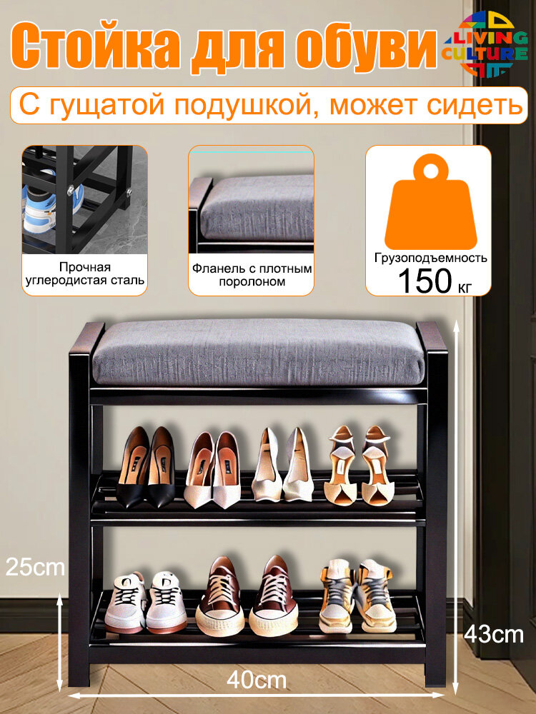 Arafenis Обувница, Нержавеющая сталь, 40х25х43 см