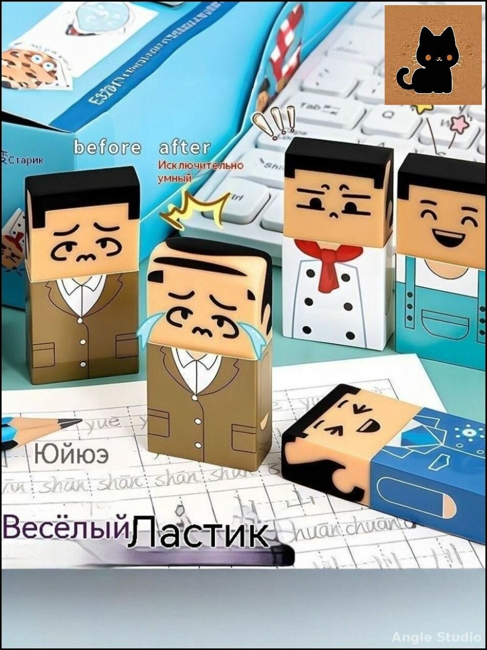 Эксклюзивный набор из 4 многоцветных ластиков 28x12x55 мм с визуализацией облысения персонажа