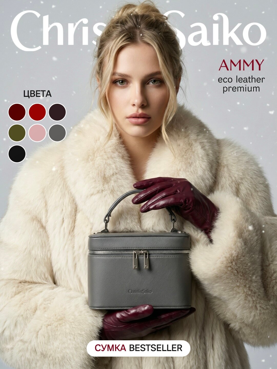 Сумка бочонок Ammy