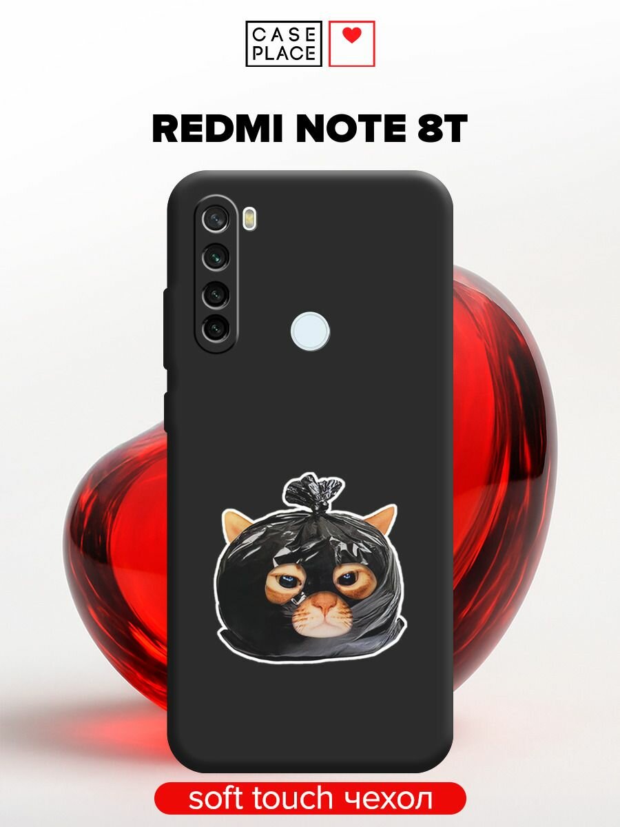 Чехол на Xiaomi Redmi Note 8T / Сяоми Редми Нот 8T с принтом "Кот бандит"