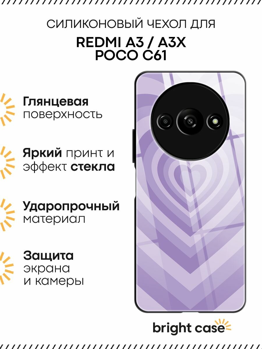 Чехол на Redmi A3/A3x/Poco C61 / Редми А3/А3х/Поко С61 с принтом "Сиреневое сердце"